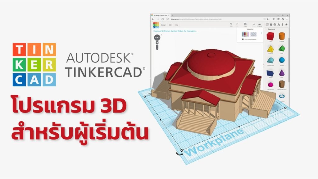 Blog - บทความน่ารู้ - Siamreprap: 3D Printer